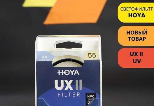 Hoya 55mm UX II UV