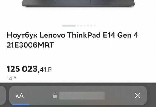 Ноутбук Lenovo ThinkPad E14 Gen 4 21E3006MRT