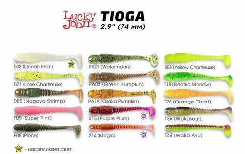 Виброхвосты съедобные LJ Pro Series Tioga 2.9in