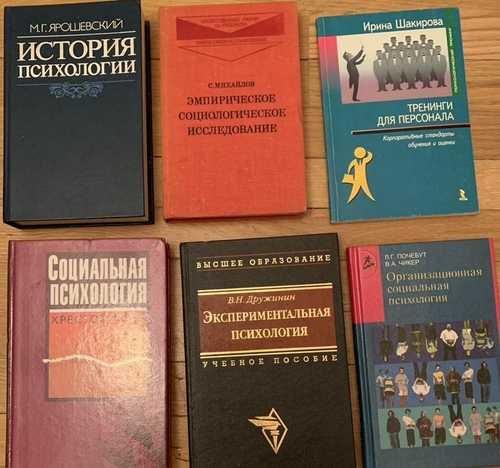 Книги по психологии