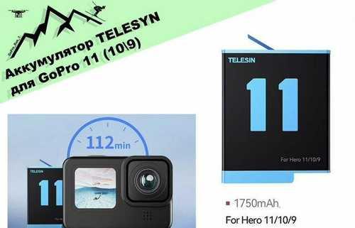 Аккумулятор telesyn для GoPro 11 (10\9)