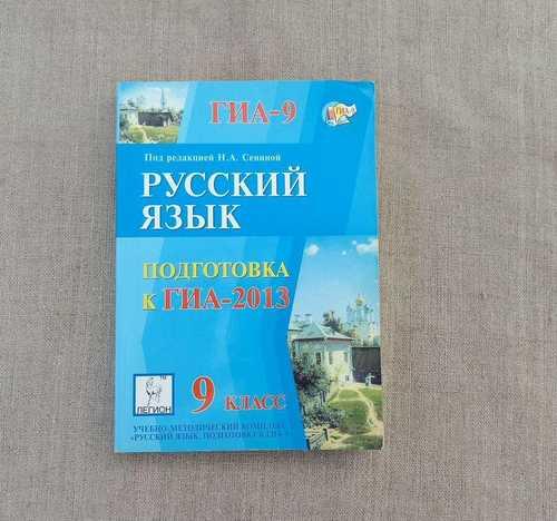 Н.А. Сенина. Г.Н. Кобякова. С.В. Гармаш. С.А. Диде