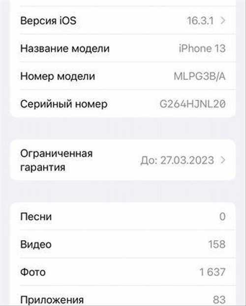 iPhone 13 128