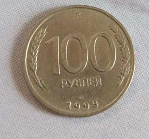 100 рублей 1993 года