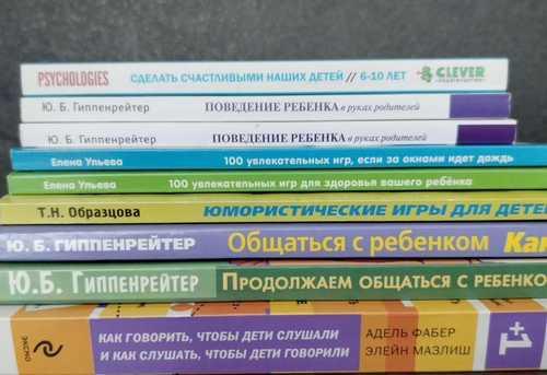 Книги для родителей, чтобы дети были счастливыми