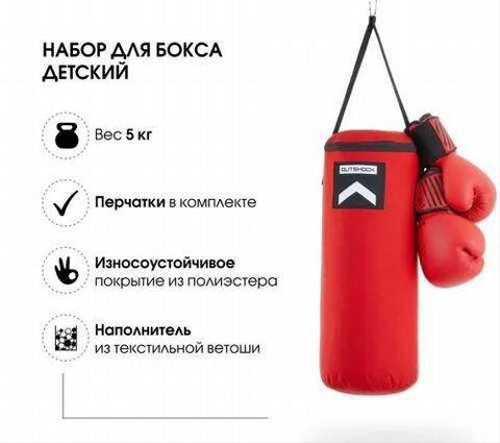 Decathlon Боксерская груша детская+перчатки. Новая