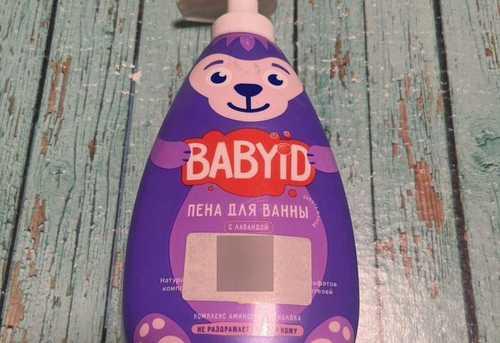 Babyid пена для ванны