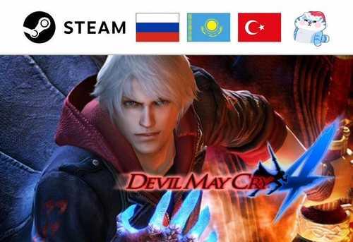 Devil May Cry 4 (2008) (Steam)