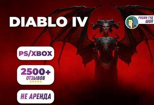Diablo IV Diablo 4 ps5 ps4 xbox в вашу библиотеку