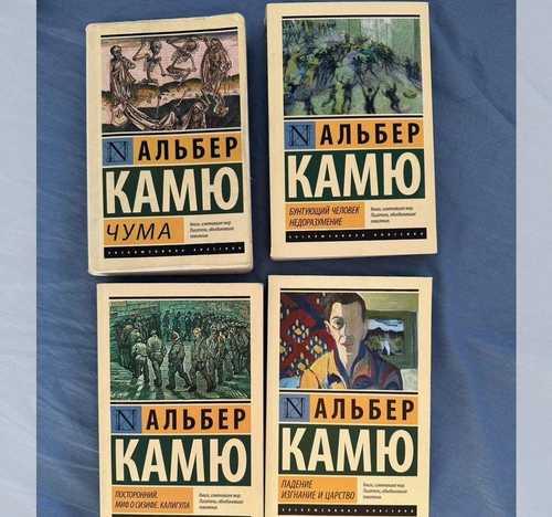 Комплект книг Альбер Камю