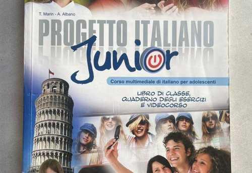 Учебник Progetto italiano junior