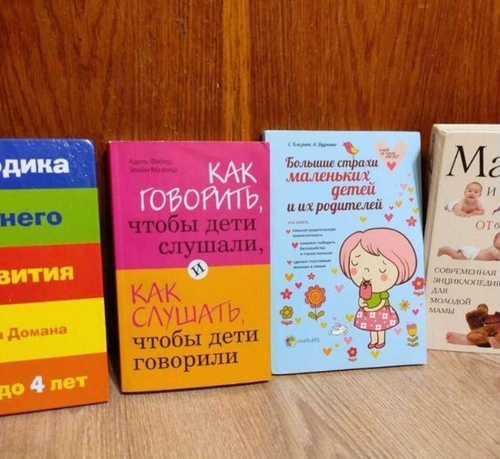 Книги для мам, обучащая литература