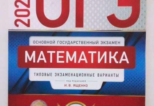 Огэ математика Ященко 36 экзаменац вариантов нов