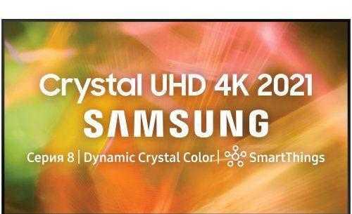 Телевизор Samsung ue65au8000au