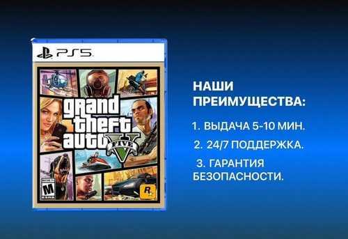 GTA 5 PS4/PS5 Агидель