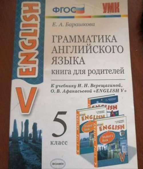 Рабочая тетрадь по английскому 5 класс