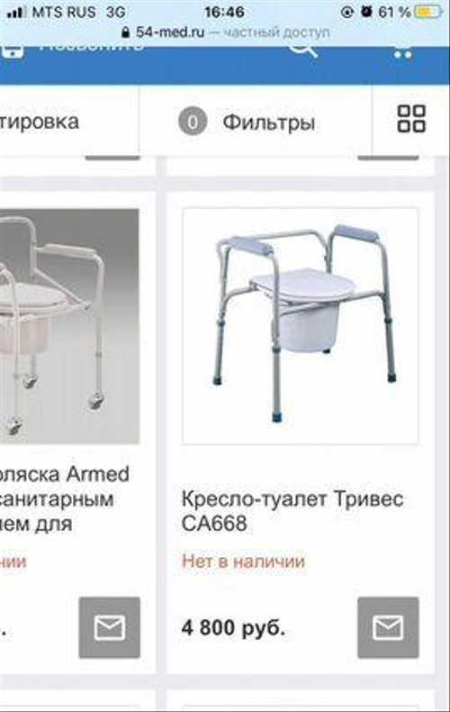 Стул туалет