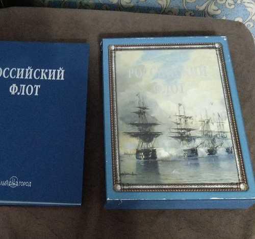 Книга Российский Флот