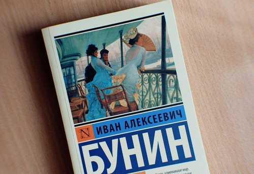 Иван Бунин "Солнечный удар"
