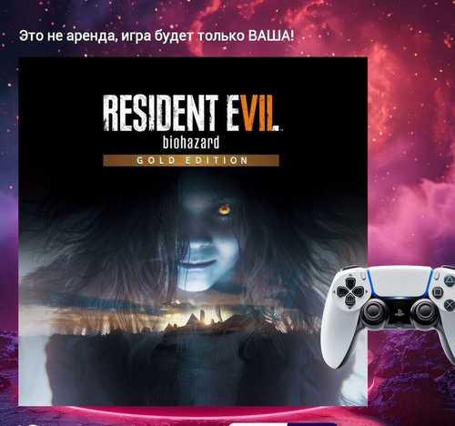 Resident evil 7 biohazard Gold Edition PS5 и PS4