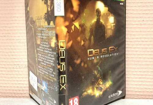 Диск Deus Ex(49733/7)