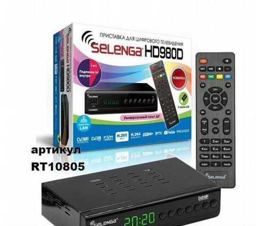 Тв ресивер Selenga HD980D цифровой