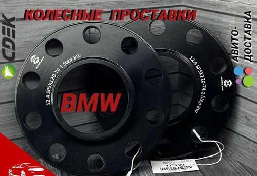 Колесные проставки на BMW бмв 5х120-72.6