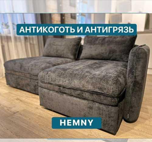 Чехол для дивана Валлентуна IKEA