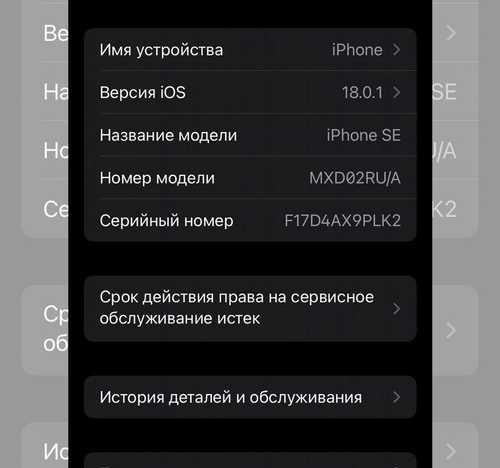 iPhone SE (2020), 128 ГБ