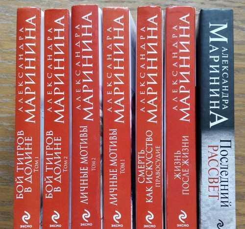 Маринина книги