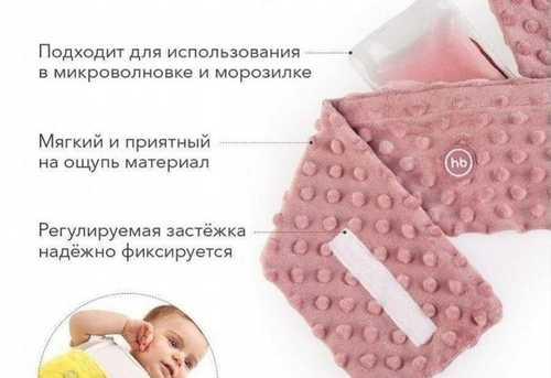 Антиколиковая грелка поясная Happy Baby