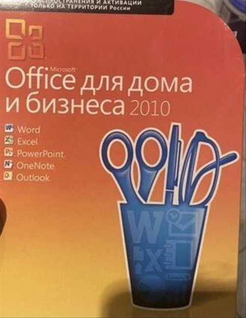 Программа microsoft office 2010