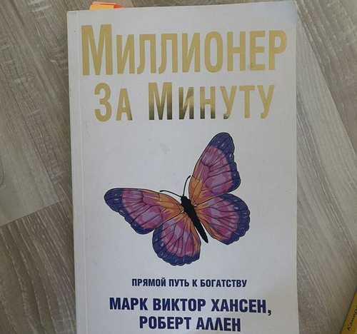 Книги по саморазвитию