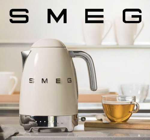 Чайник smeg 1.7 кремовый
