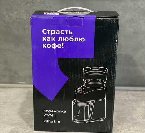 Кофемолка kitfort kt-744