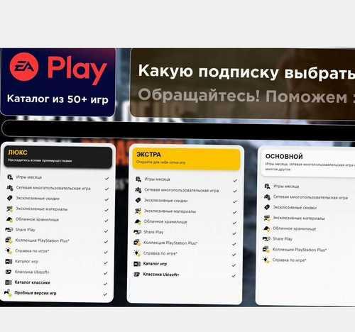 Аренда игры подписка PS Deluxe большой выбор