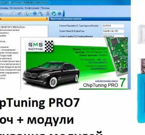 Chiptuningpro 7 (CTP 7)