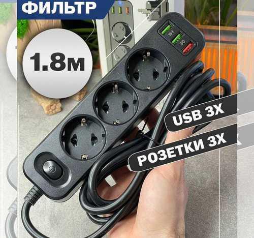 Удлинитель сетевой фильтр с USB A4926