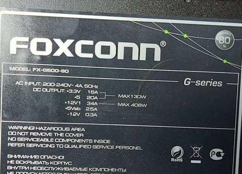 Бп Foxconn FX-G500-80 500W ATX