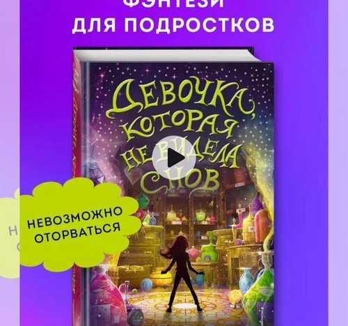 Книги для подростков