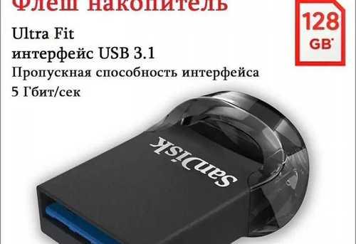 Флешка SanDisk 128GB Ultra Fit USB 3.1