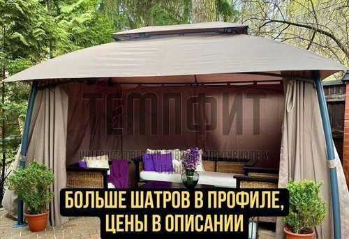 Тент шатер