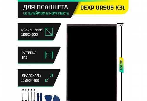 Дисплей для Dexp Ursus K31 (Версия 1) (2)