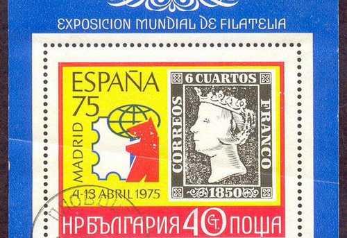 1975 Н.Р. Болгария. Международный съезд в Испании