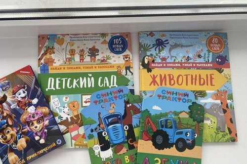Книжки детские