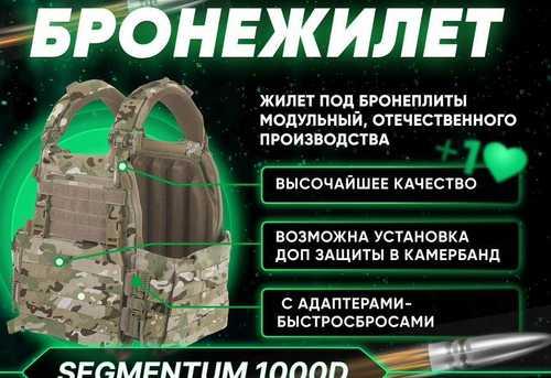 Бронежилет segmentum 500/1000 D