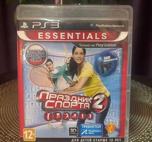 Праздник спорта 2 ps3