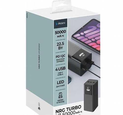 Повербанк Deppa NRG Turbo V3 50000 mAh 22.5W