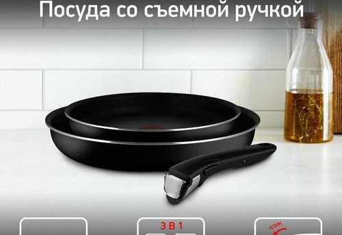 Набор сковород tefal Ingenio Black