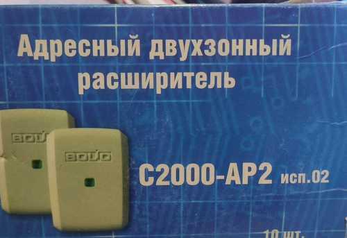 С2000